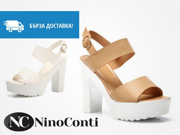 Nino Conti: разпродажба на дамски обувки! | Trendo.bg